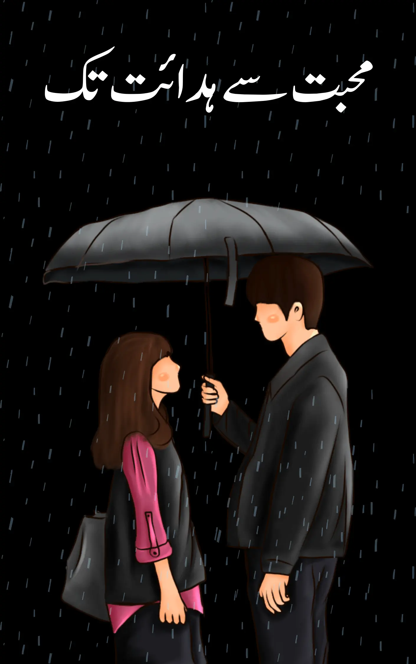 Muhabbat se Hidayat Tak Best Urdu Romantic Novel by Akasha Ali - Bold ...