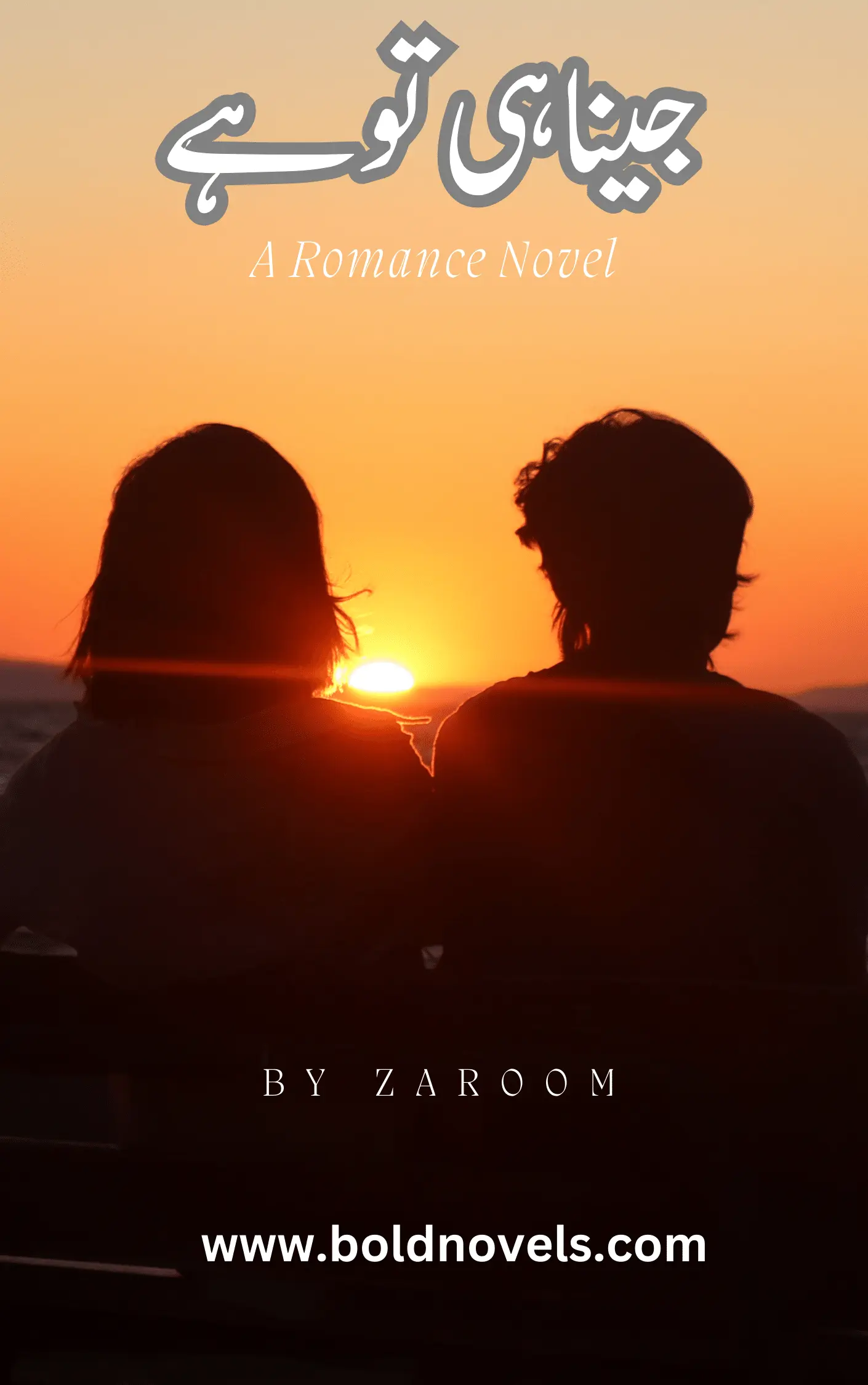 Jeena He to Hy Very Sad Urdu Novel by Zaroom - Bold Novels in Urdu