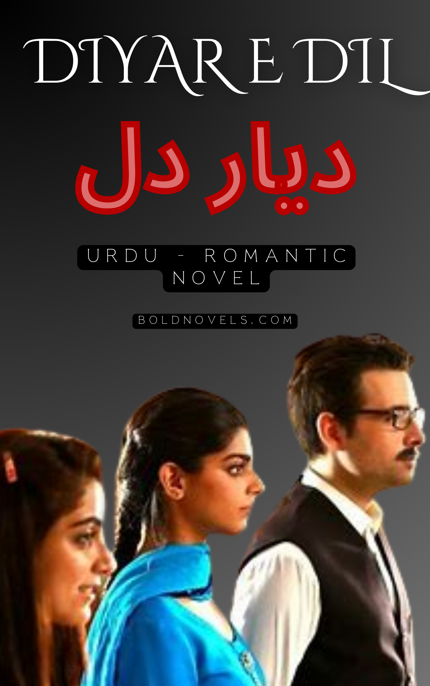Love and Care Relationship Novel Diyar-e-Dil complete in PDF - Bold ...