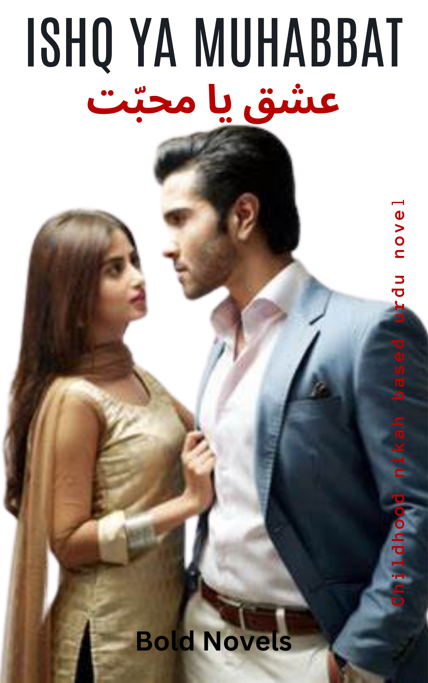 Childhood Nikah Based Urdu Novels Ishq Ya Muhabbat - Bold Novels in Urdu