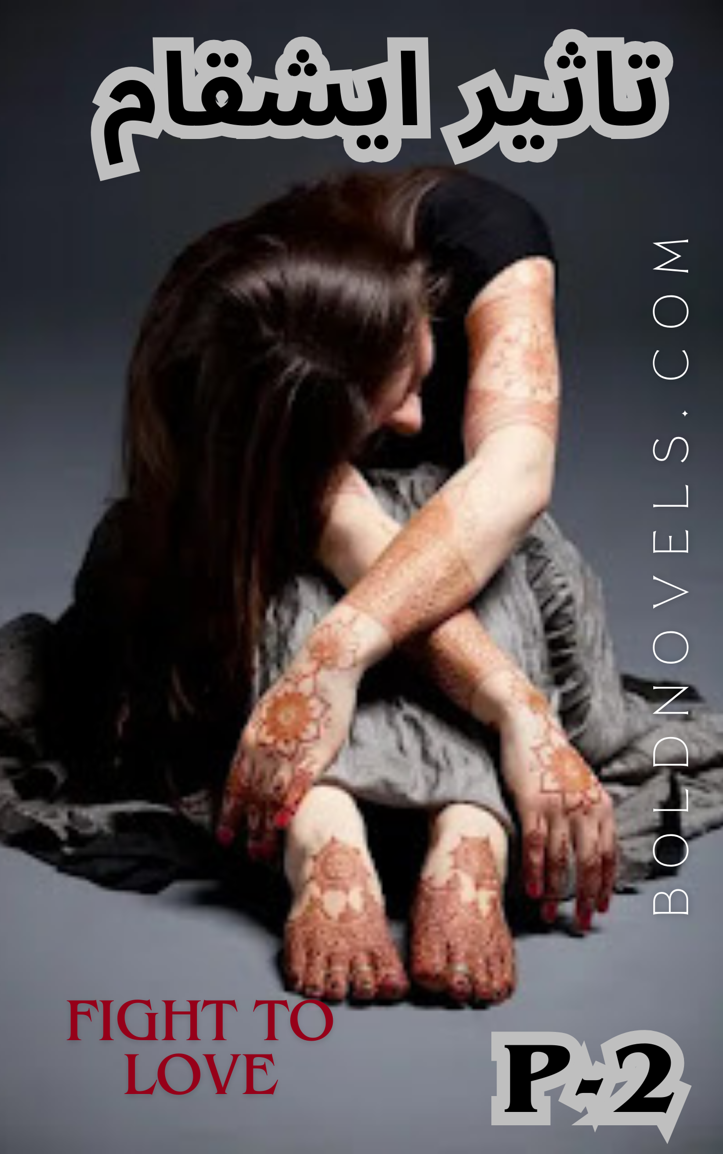 Taseer E Ishqam Novel By Mehak Arif pdf "Down for Love" - Bold Novels in Urdu