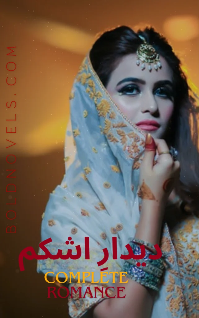 Deedar e Ishqam novel by Areej shah bio complete download - Bold Novels ...