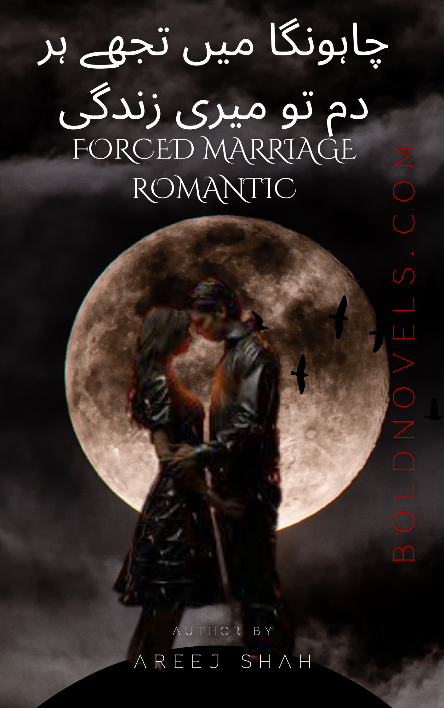 Best Romantic Urdu Novels By Areej Shah - Bold Novels in Urdu