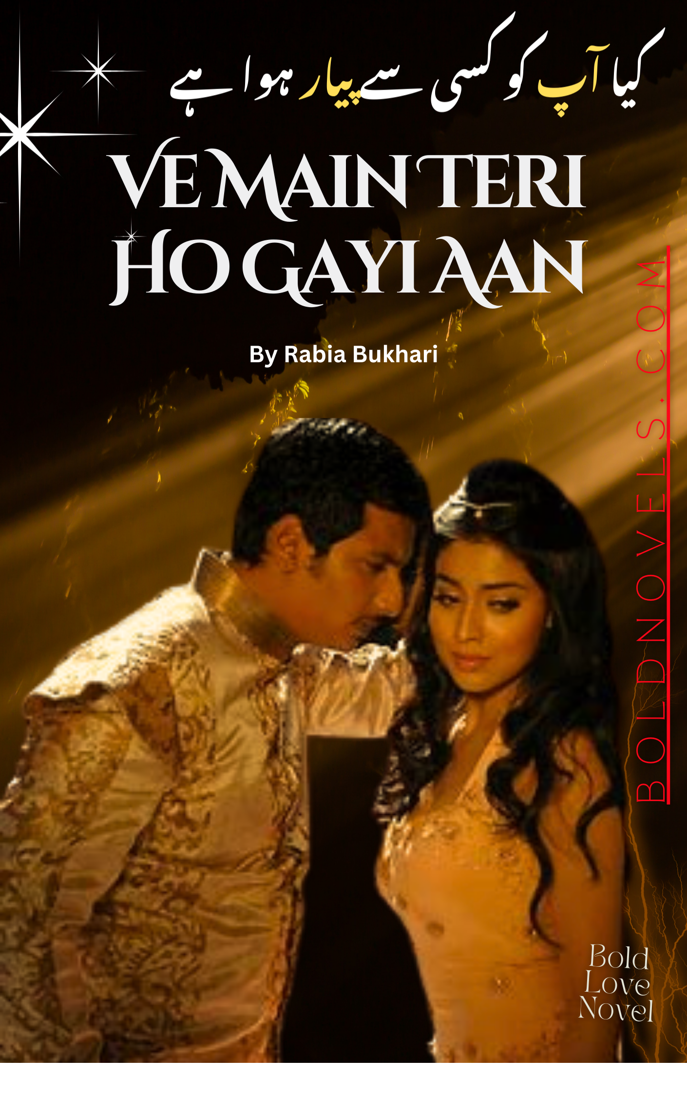 Ve Main Teri Ho Gayi Aan Urdu Romantic Novels By Rabia Bukhari - Bold ...