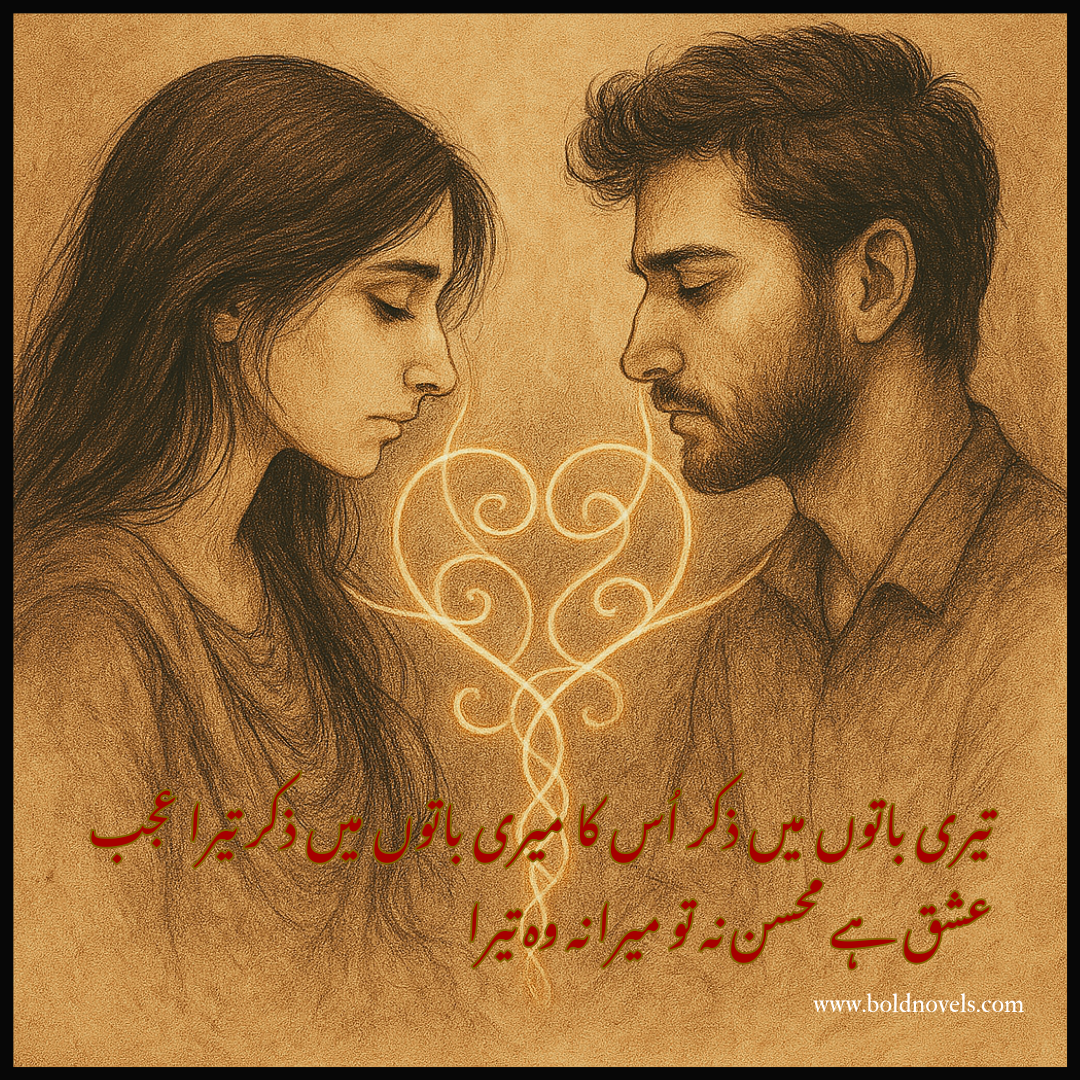 Gunahgar by Zeenia Sherjeel | Complete Urdu Romantic Novel | PDF ...